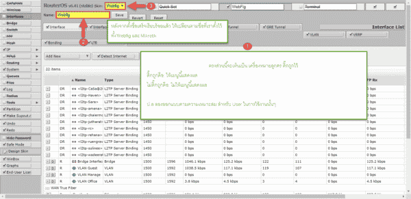 Setting CloudDDNS And SNTP Client Mikrotik เรียนรู้แบบ Step By Step Setting CloudDDNS And SNTP Client Mikrotik เรียนรู้แบบ Step By Step