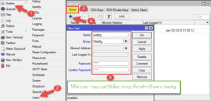 Design Webfig Mikrotik - เรียน Mikrotik กับเราสอนแบบ Step By Step
